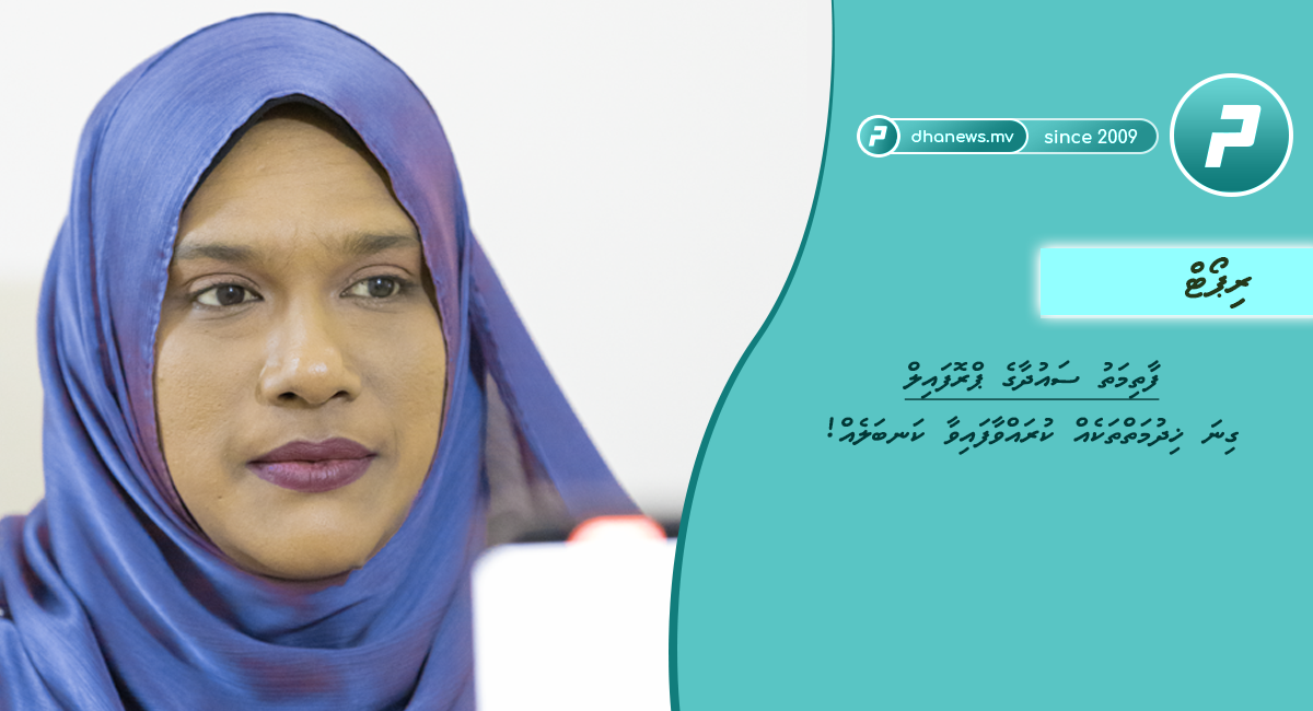 Profile: Fathimath Saudha